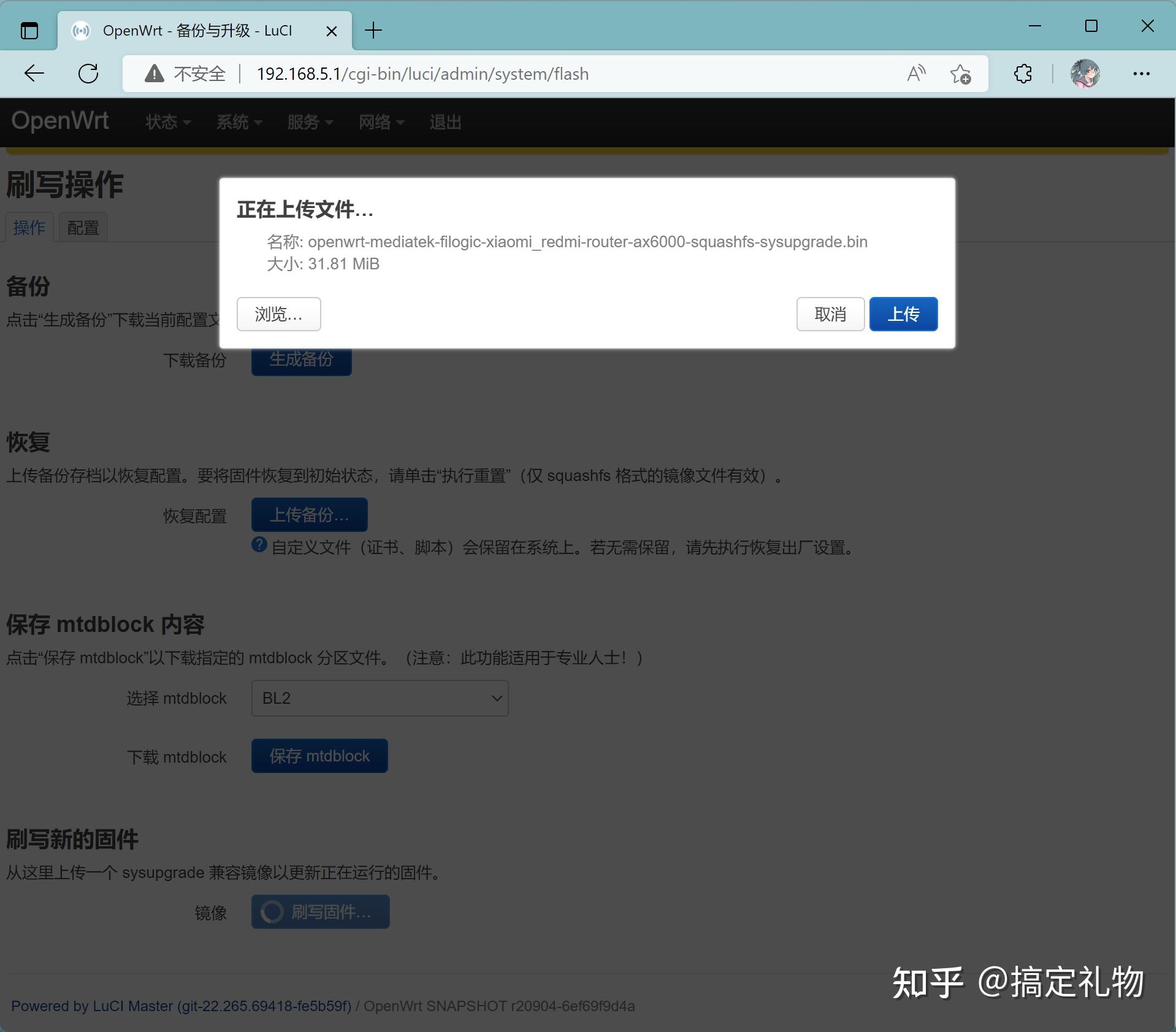 红米AX6000 刷机教程 安装 openwrt 22.03 新版本固件 - 知乎