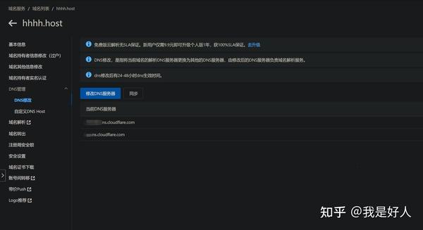 手把手教你实现真正的 Github 代理加速 - 知乎