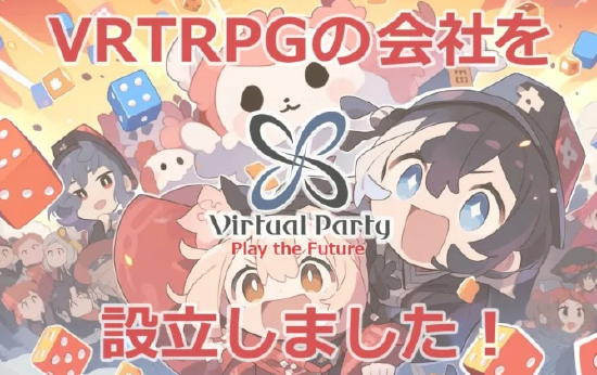 新公司 Virtual Party 成立，支持以《VRChat》为基础的 TRPG+VR 桌游 - 知乎
