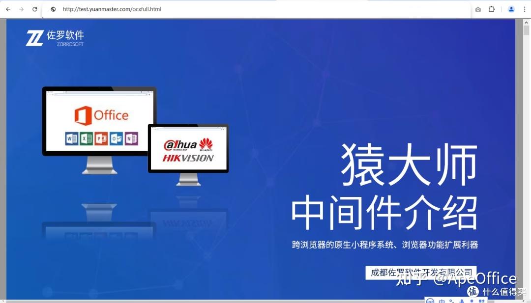 在web页面加载OCX控件/ActiveX控件(含详细步骤) - 知乎