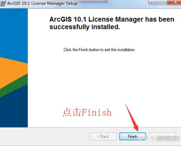 ArcGIS10.1软件安装教程 - 知乎