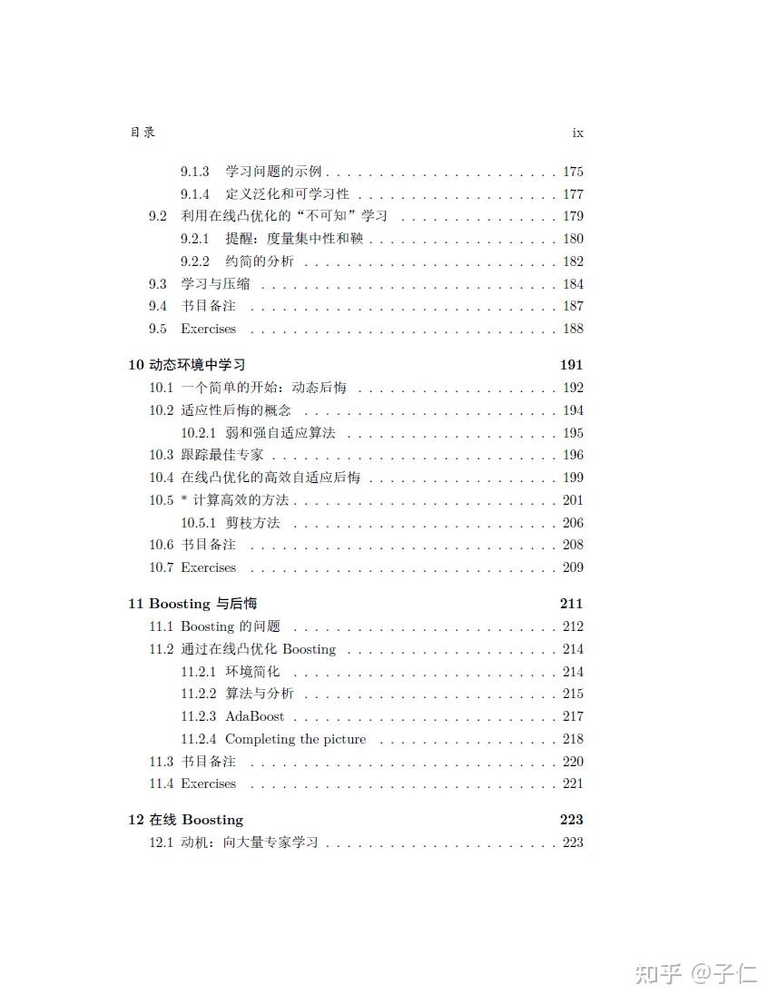 在线凸优化导论，第二版（Introduction to Online Convex Optimization，Second Edition） - 知乎