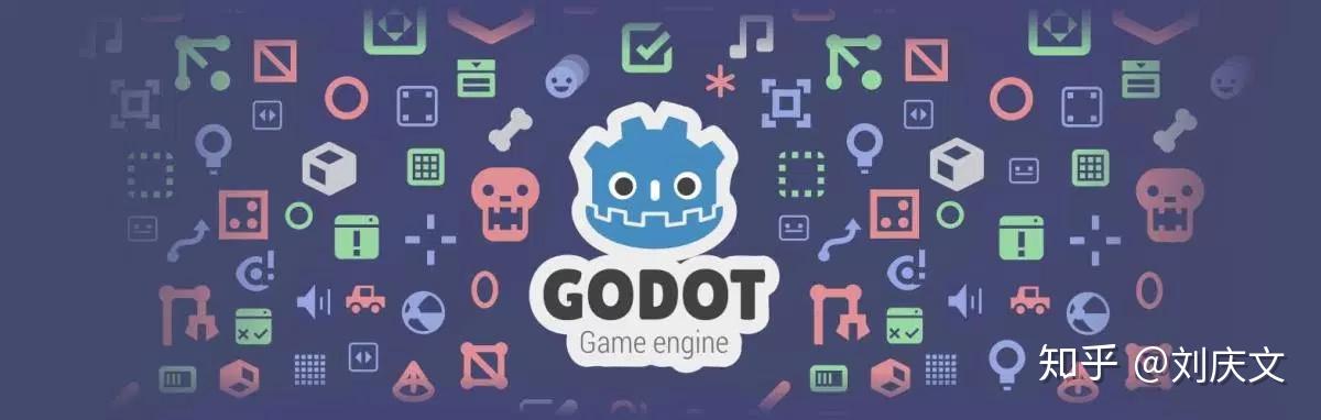 Godot3游戏引擎入门之零一：为什么选择 Godot 引擎 - 知乎