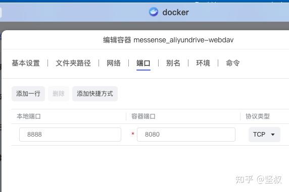 群晖/极空间本地挂载阿里云盘教程（messense篇） - 知乎