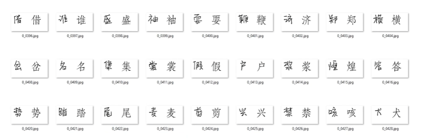 「zi2zi」：用AI生成自己的手写字体 - 知乎