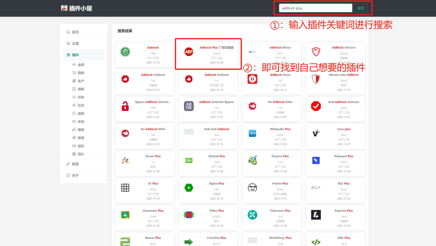 Chrome 插件怎么安装与下载？超详细 - 知乎