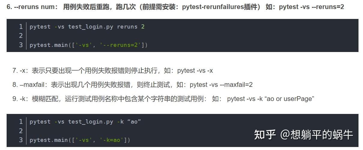 pytest 之 pytest.ini配置文件 - 知乎
