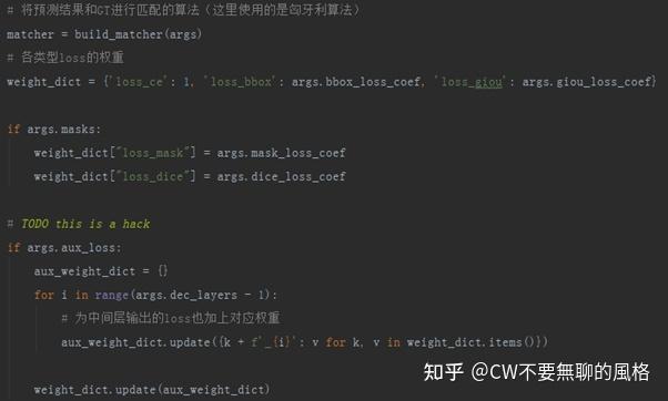 源码解析目标检测的跨界之星DETR（五）、loss函数与匈牙利匹配算法 - 知乎