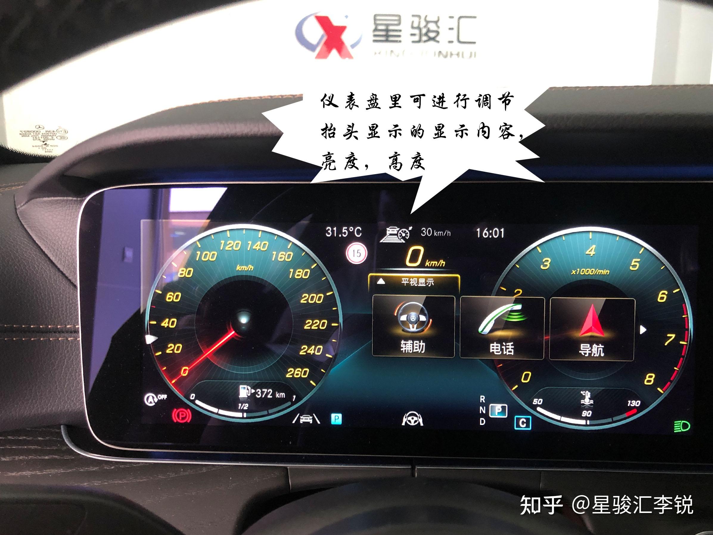 奔驰21款E300升级抬头显示HUD系统原厂施工效果 - 知乎