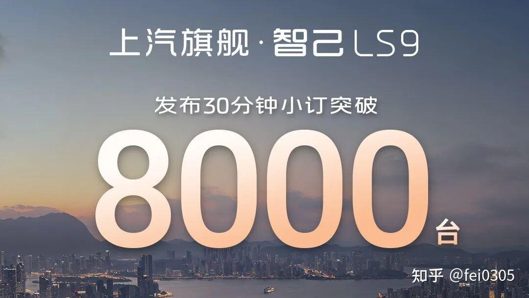 半小时小订破8000！智己LS9搭载的Mini LED显示屏供应商曝光 - 知乎