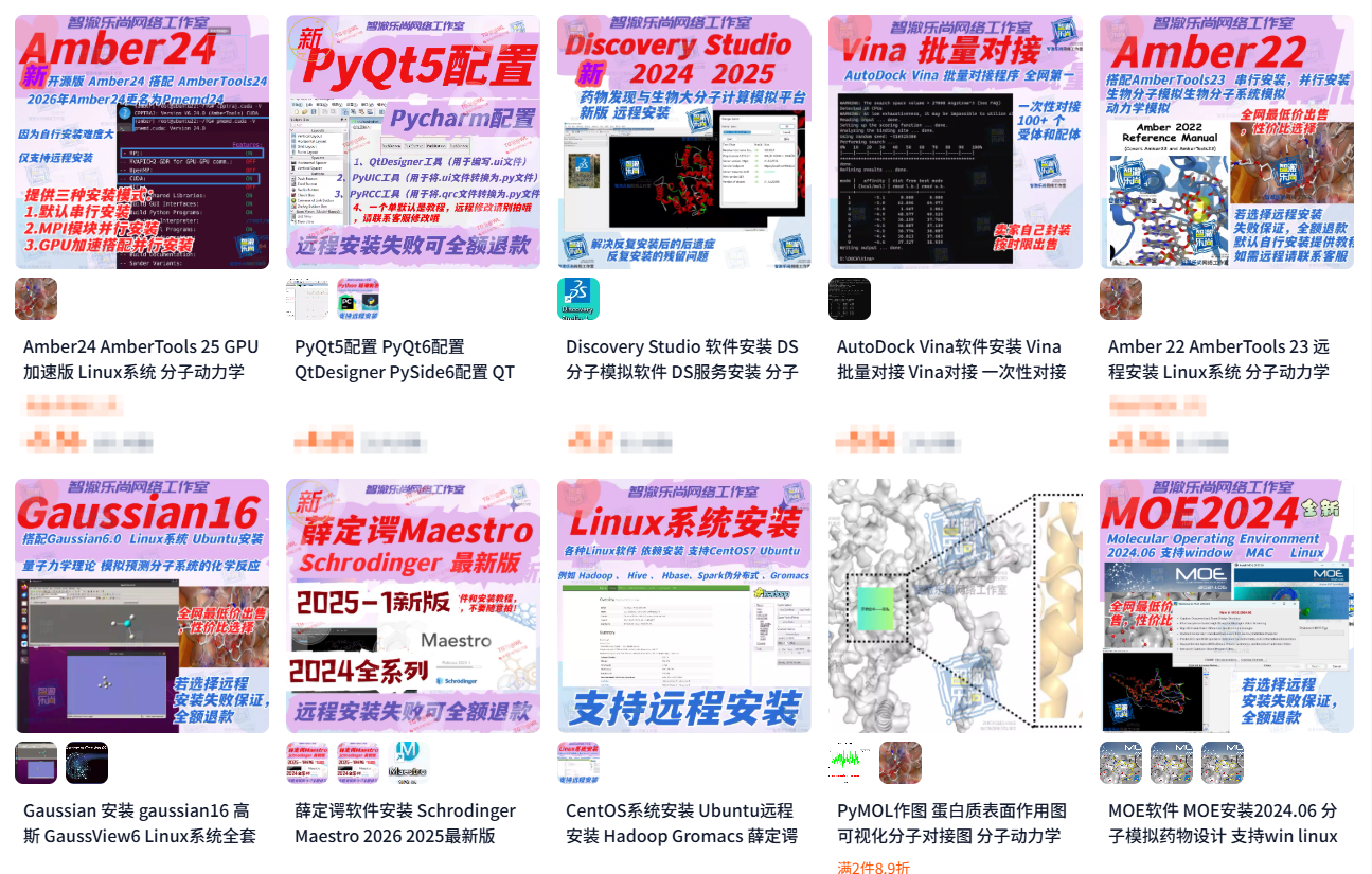 【2026远程技术服务推荐】分子对接代理、分子动力学指导、虚拟筛选与软件安装、生物信息分析 系统重装 - 知乎