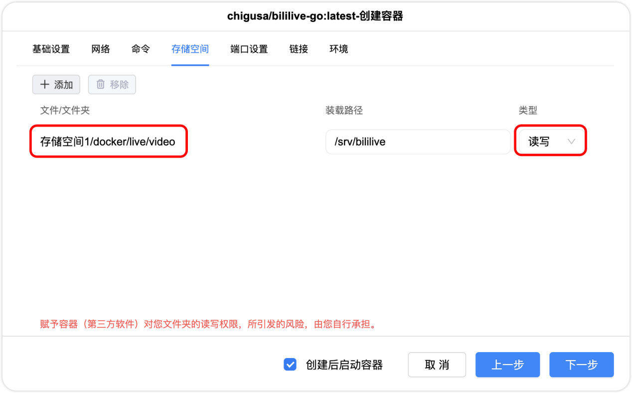 Docker实用教程分享：用NAS 24h监控直播间，录制直播内容， 不错过每一个精彩瞬间 - 知乎