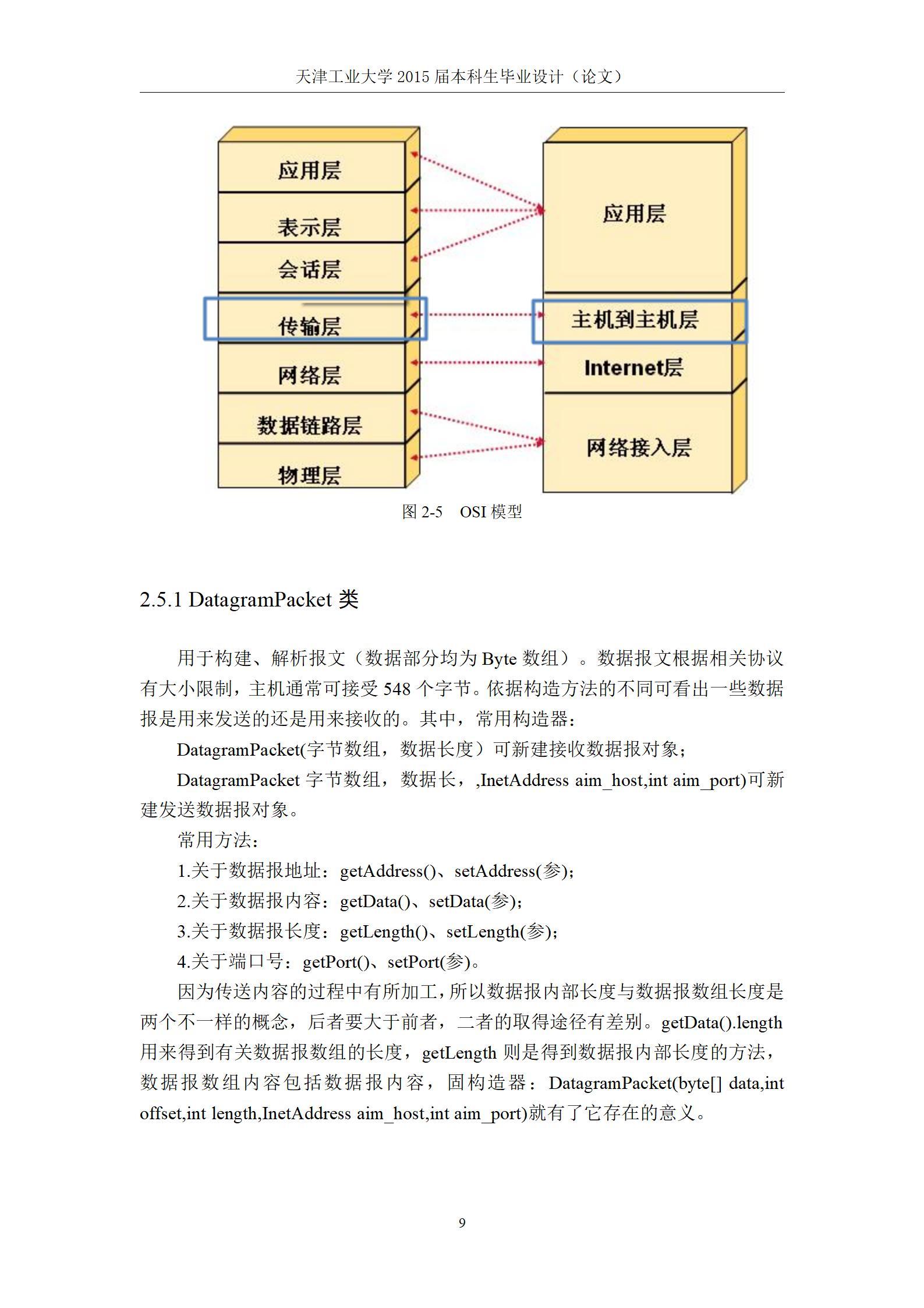 [开题报告+论文+源码]基于J2SE的贪吃蛇游戏的设计与实现 - 知乎