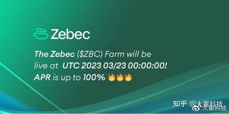 ZBC新一轮流动性收益计划迎来新通缩，APR高达100% - 知乎