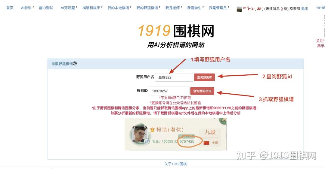1919围棋支持全围棋对弈平台的棋谱AI分析研究 - 知乎