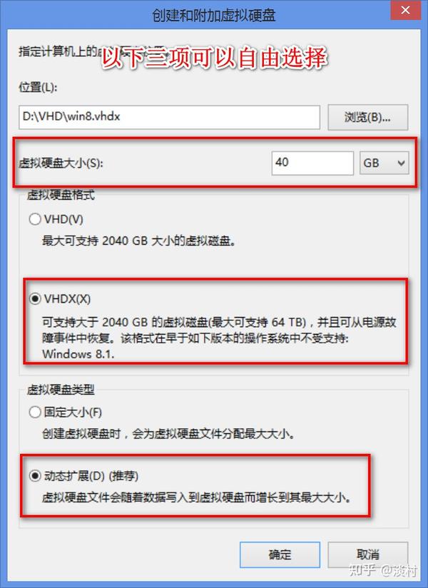 Windows VHD 教程 - 知乎