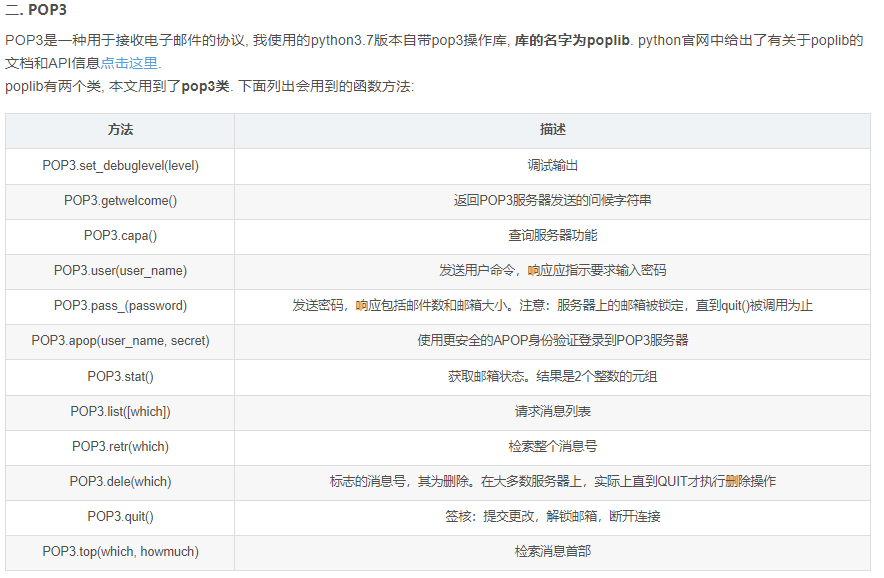 常用邮箱的 IMAP/POP3/SMTP 设置是什么？ - 知乎
