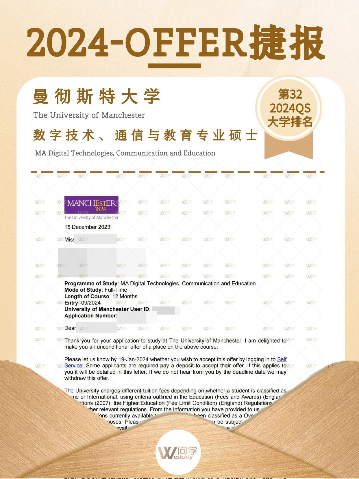 【24Fall英国硕士Offer】曼大又又又又发录取啦！ - 知乎