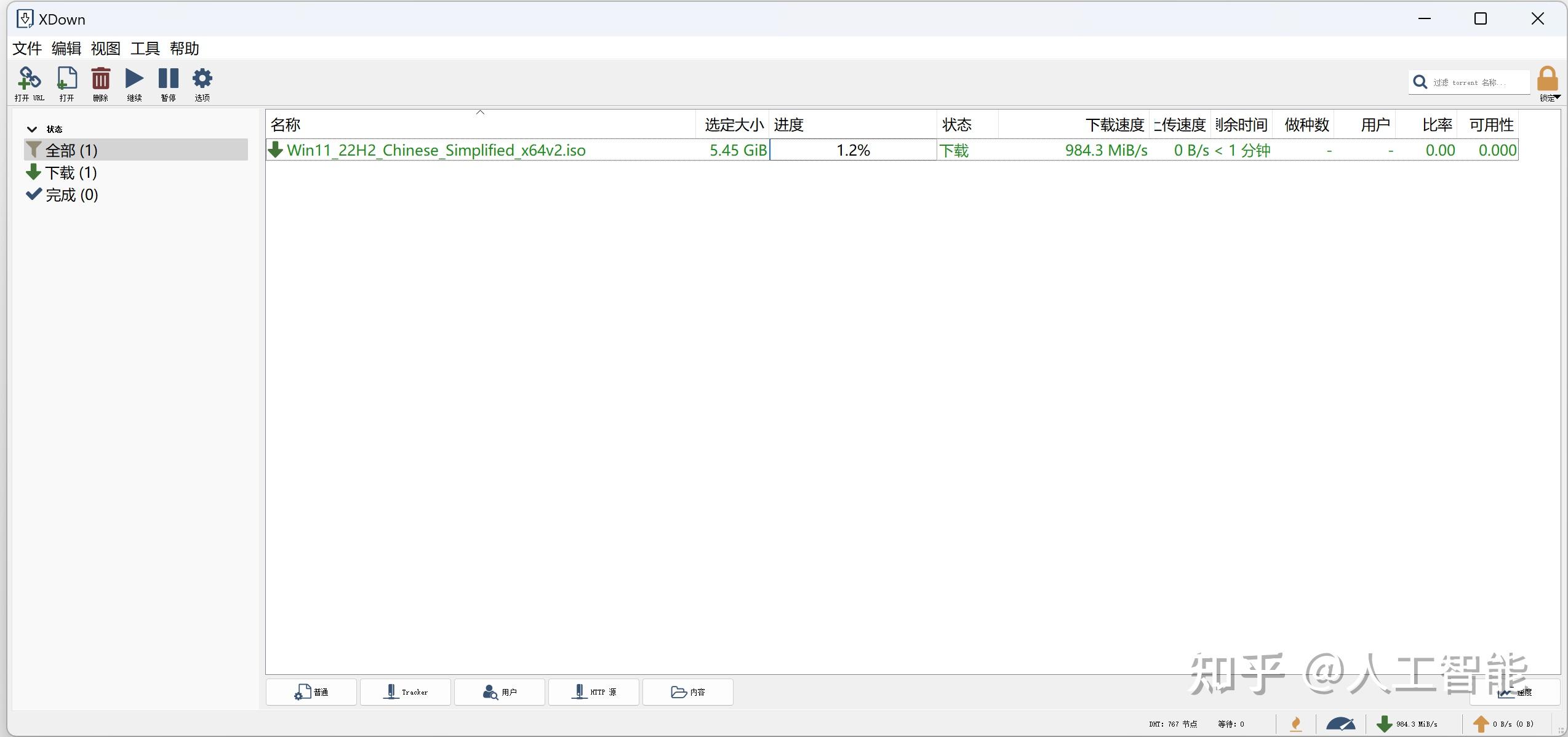 Xdown-一款比IDM更加优秀的128线程下载工具 - 知乎