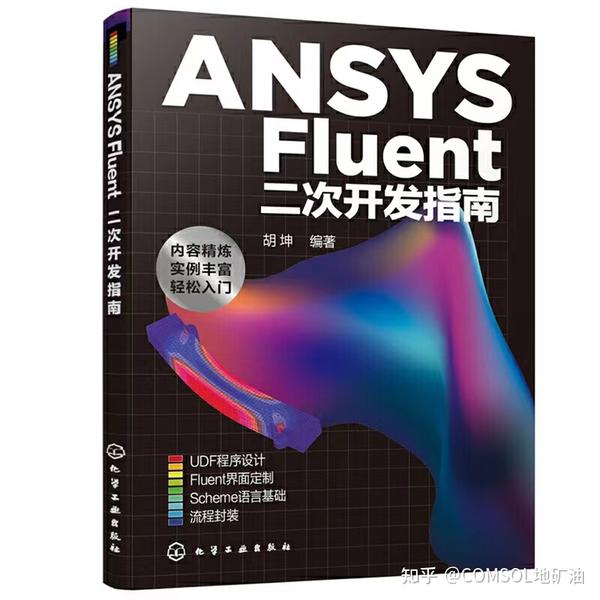 ANSYS所有书籍 - 知乎