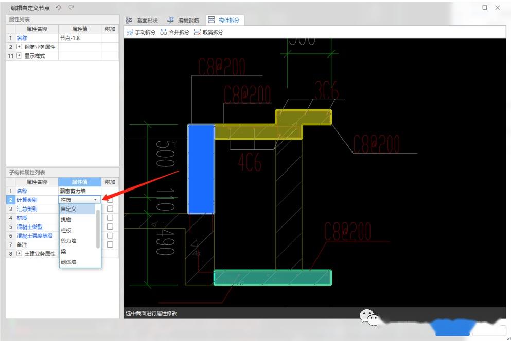GTJ2021新功能（1）-自定义节点 - 知乎