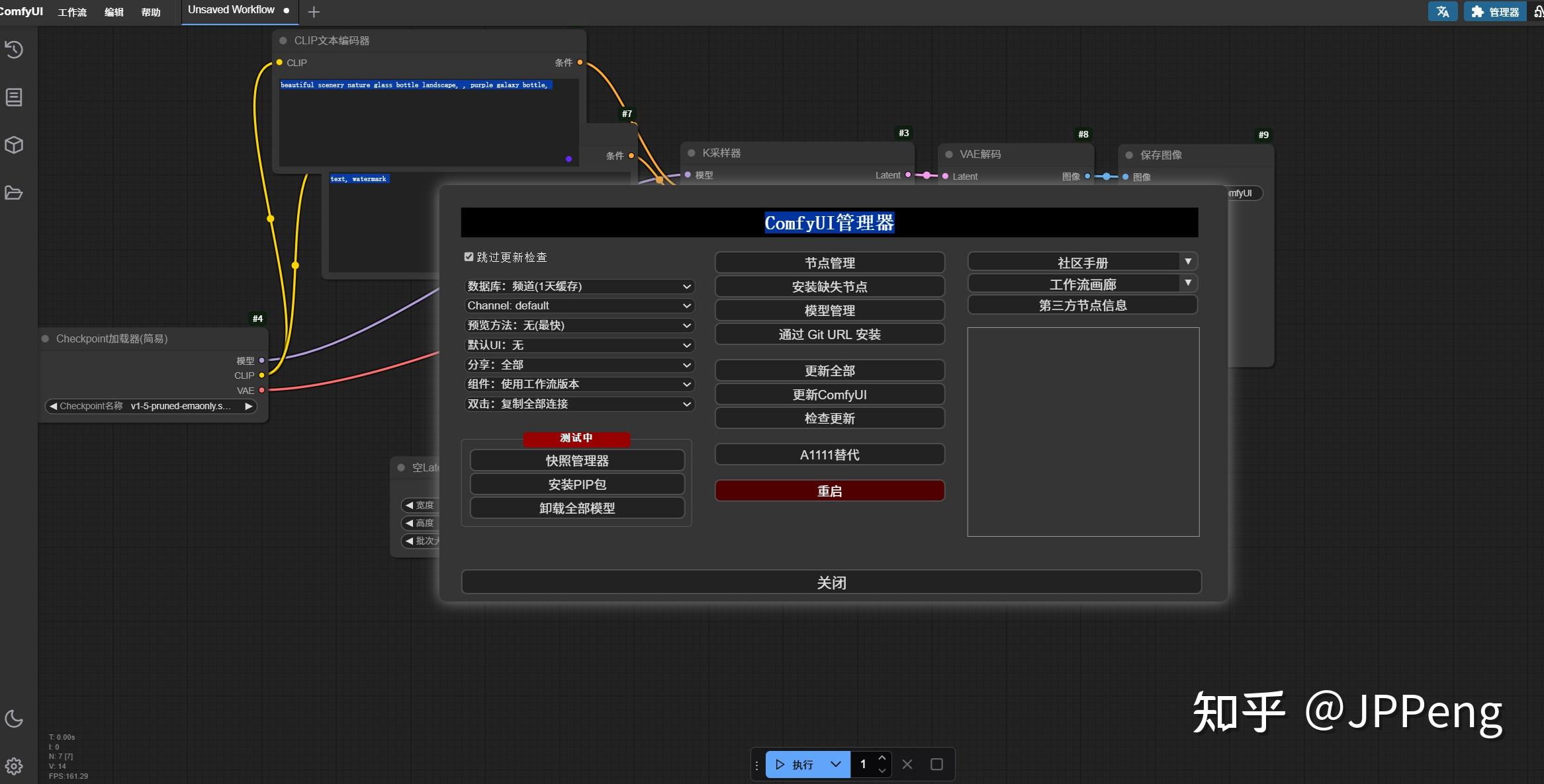SD ComfyUI:Stable Diffusion ComfyUI安装、使用 - 知乎