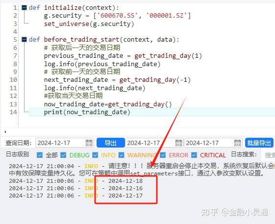 Ptrade使用手册（1）——get_trading_day - 获取交易日期 - 知乎