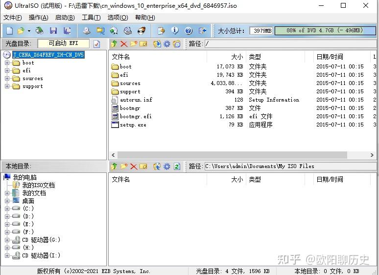 使用UltraISO写入硬盘映像 - 知乎
