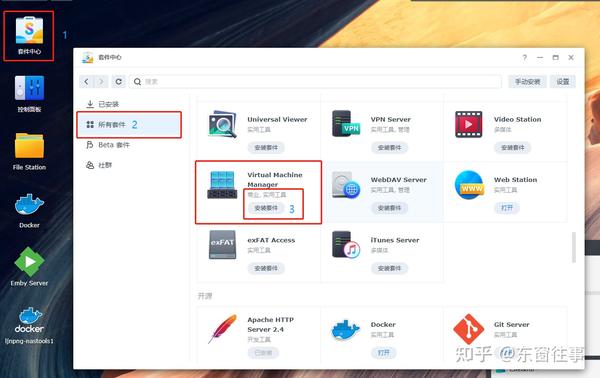 群晖+vmm虚拟机套件安装Ubuntu详细教程（一） - 知乎