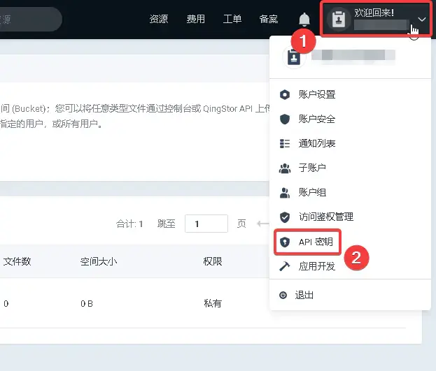 想省大钱？思源笔记第三方同步手把手教程（使用青云 QingCloud 对象存储） - 知乎