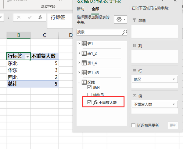 Excel去重计数，10种方法！番外 JSA+Python - 知乎