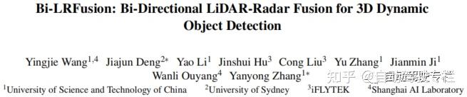 Bi-LRFusion：用于三维目标检测的双向激光雷达-毫米波雷达融合 - 知乎