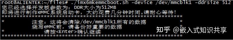 imx6ull固化和更新uboot、zImage和dtb方法---超详细总结 - 知乎