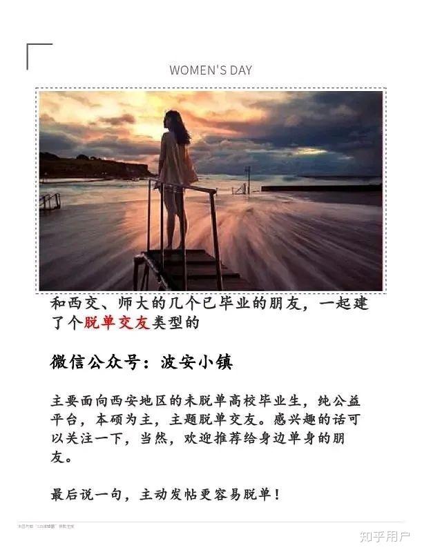 陕西的你,择偶标准是什么样的? 知乎