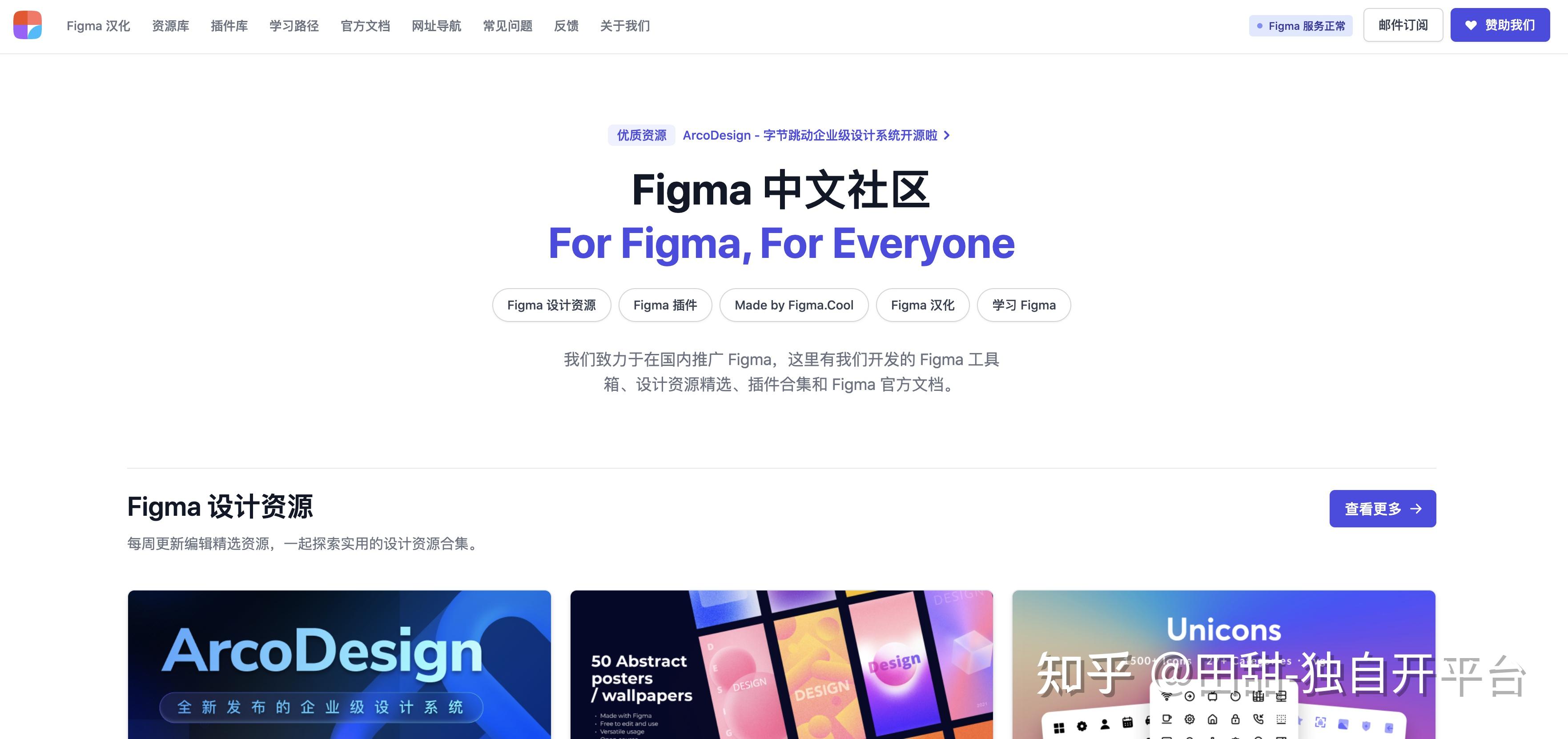Figma新人自学笔记 - 知乎