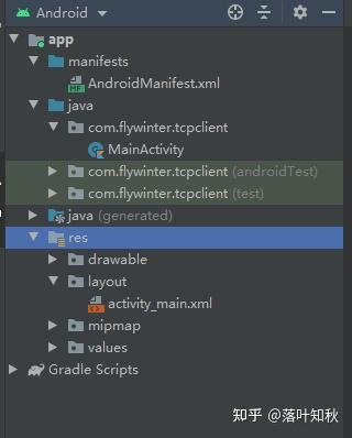 每天一个Android实例之TCP客户端(Kotlin) - 知乎