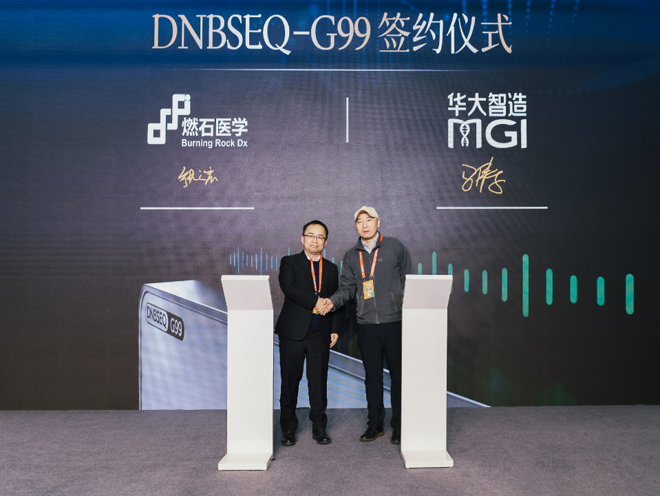 2023EBC丨华大智造DNBSEQ-G99新增6家合作伙伴签约 - 知乎