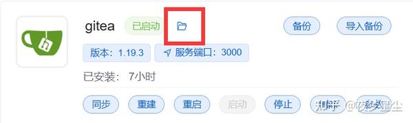 自托管Git服务程序 | Gitea搭建/使用教程 - 知乎