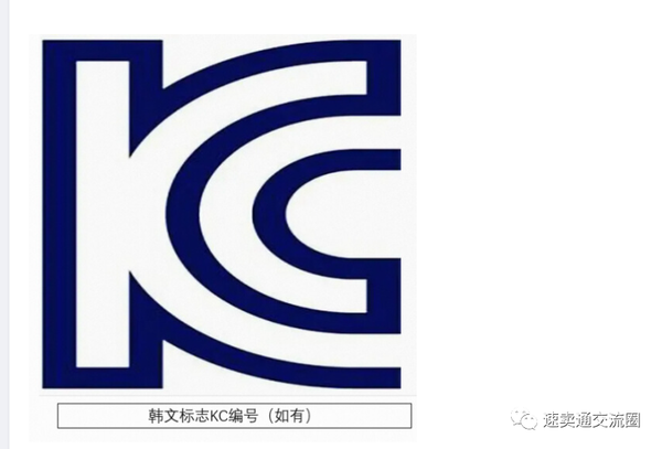 速卖通韩国出台KC认证管控，为什么这两年外国针对跨境卖家的各种苛捐杂税这么多？ - 知乎