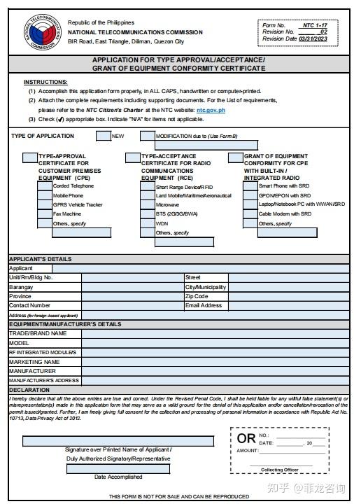 一文搞懂菲律宾两大产品认证：PS和ICC认证 - 知乎