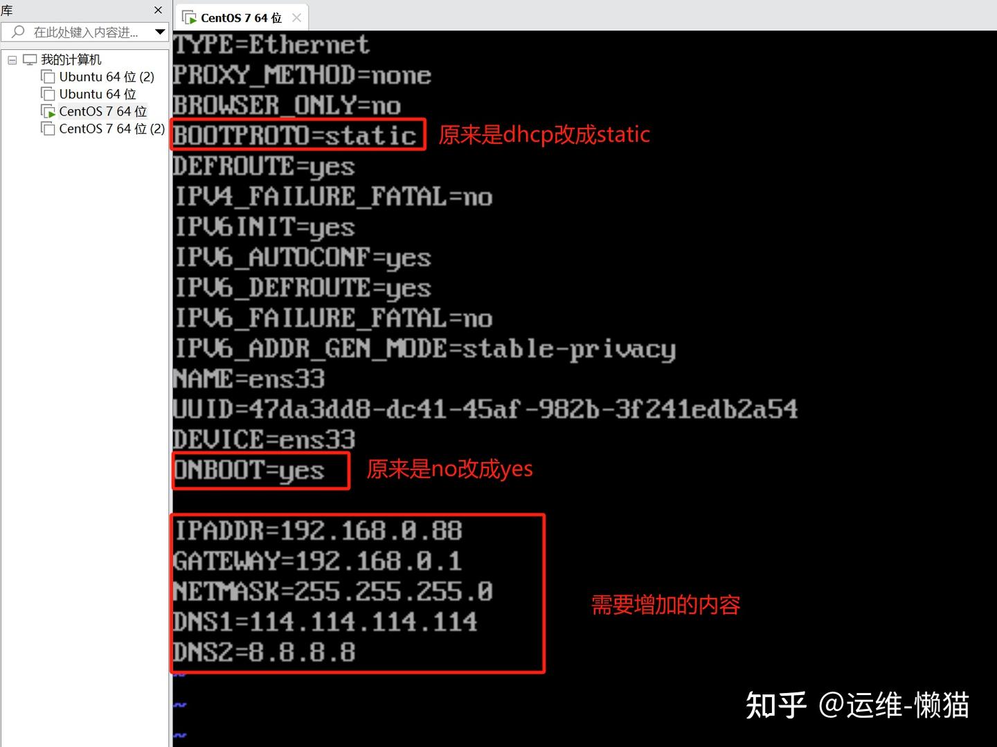 使用VMware安装centos7并配置静态IP地址及使用FinalShell远程连接入门教程 - 知乎