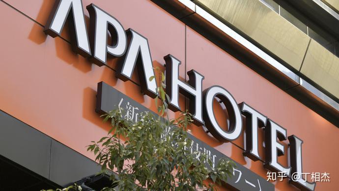 关于apa(阿帕)酒店事件一年半后不得不说的事儿 知乎