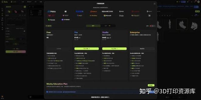 这5款免费的AI工具太强了！只需一张图片，轻松建模到3D打印 - 知乎