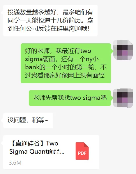 Two Sigma-Quant OFFER首年$500k，做直通硅谷学员是我最幸运的选择！ - 知乎