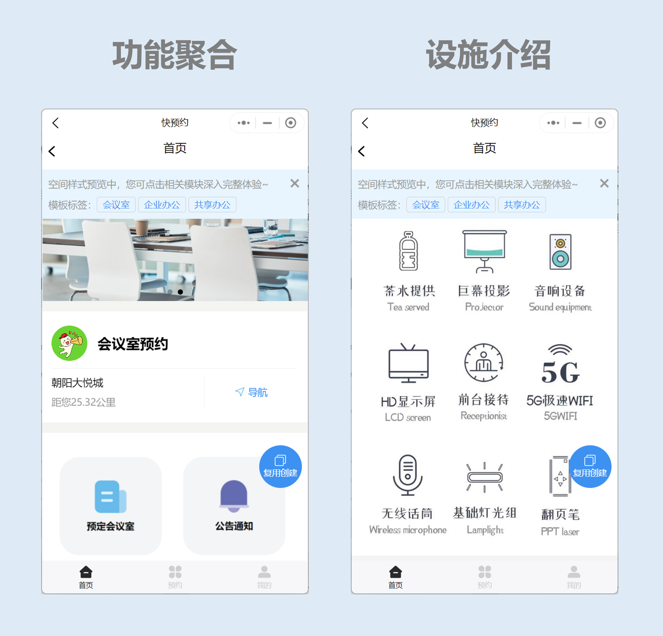 如何制作会议室预约小程序？3分钟快速完成！ 知乎 