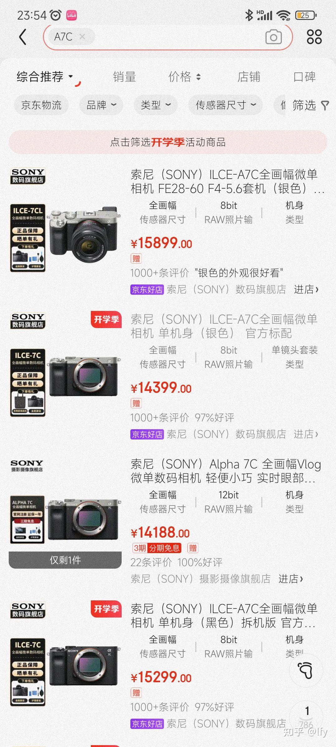 2022 年索尼 A7M3、A7C 和尼康 Z5、Z62，怎么选？