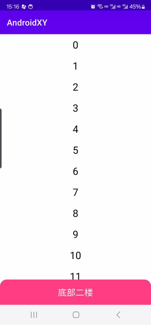 Android采用Scroller实现底部二楼效果 - 知乎