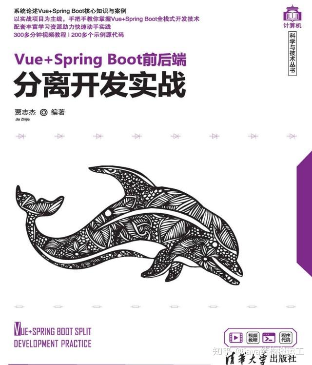 国内顶尖架构师手撸Vue+SpringBoot神级项目实战手册，GitHub限时开源 - 知乎