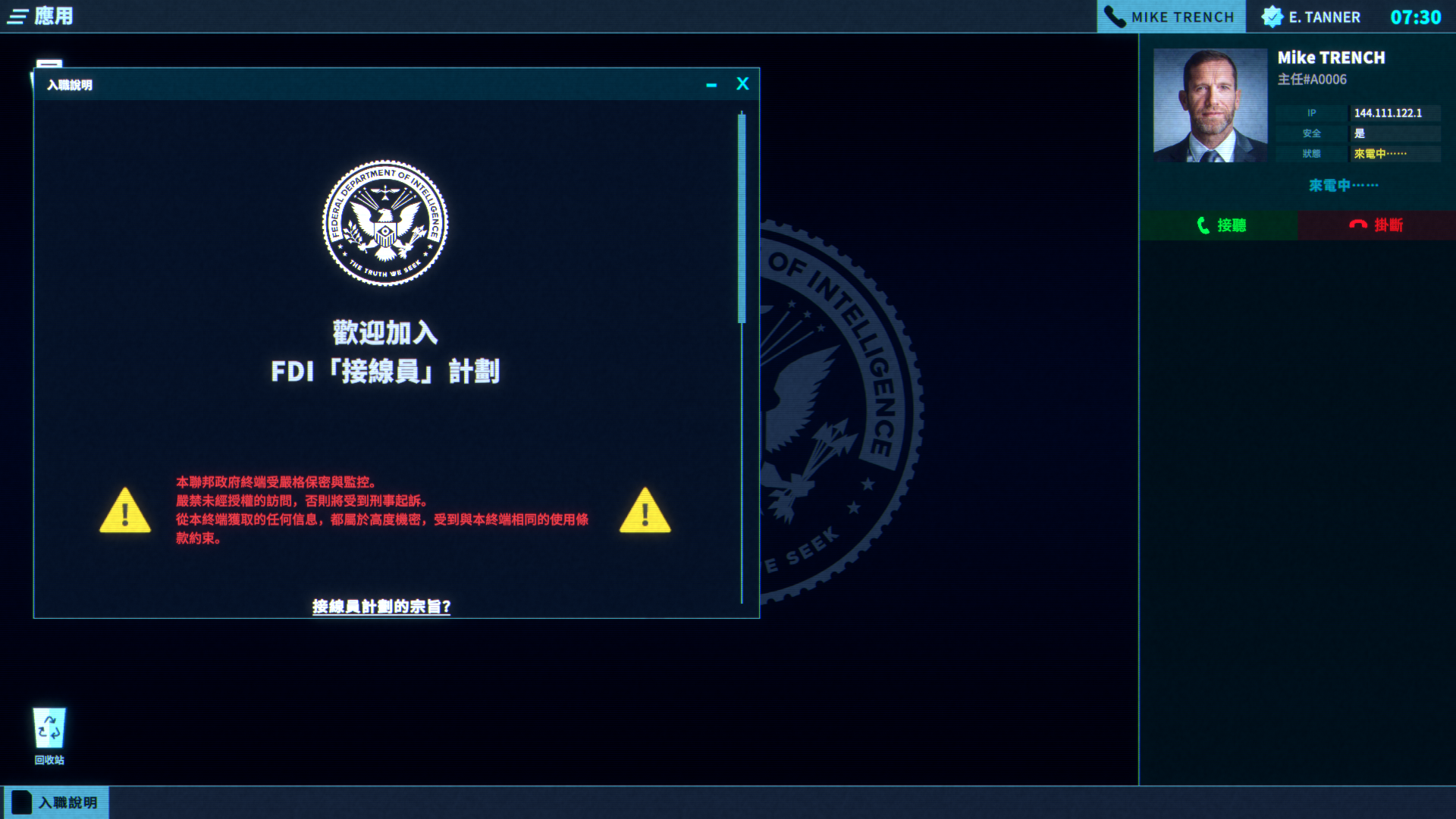 FDI! OPEN THE DOOR! （游戏《The OPERATOR(接线疑云)》初体验） - 知乎