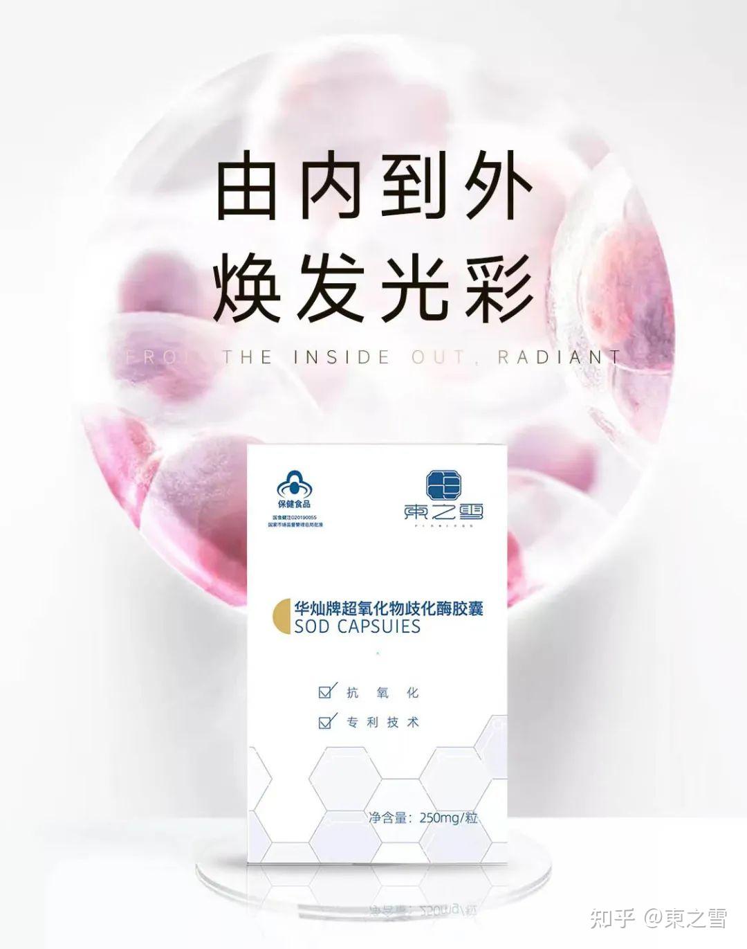 相比蛋白质，老年人更需要SOD酶！ - 知乎